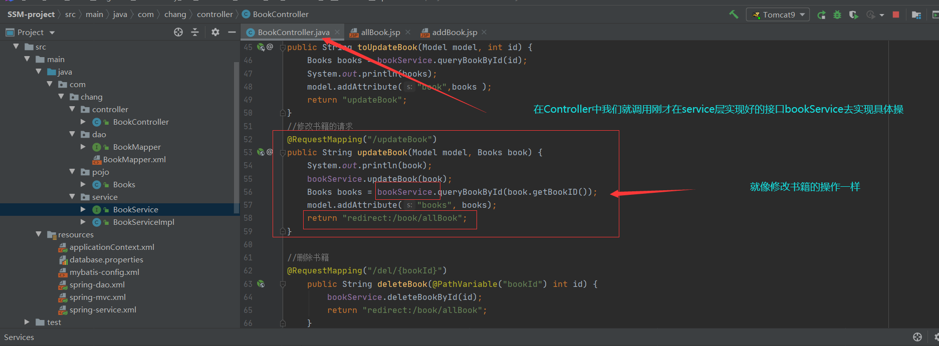 SSM框架整合项目--管理系统_ssm框架管理系统-CSDN博客