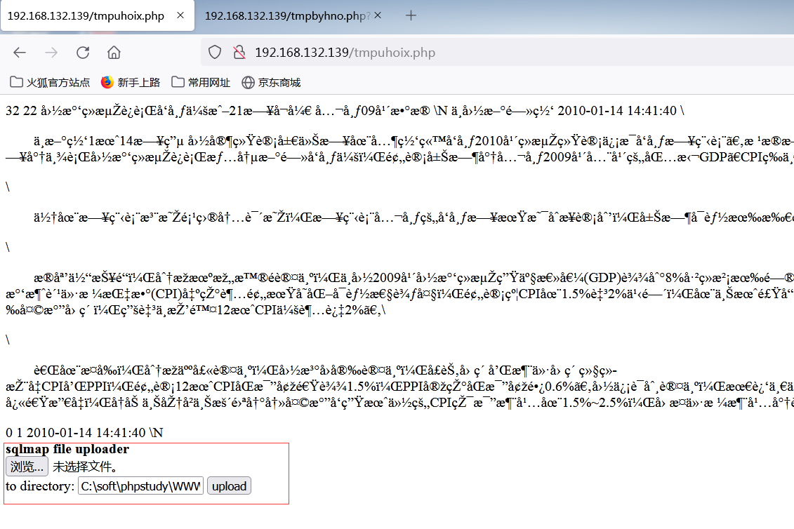 Sqlmap使用及提权_sqlmap提权-CSDN博客