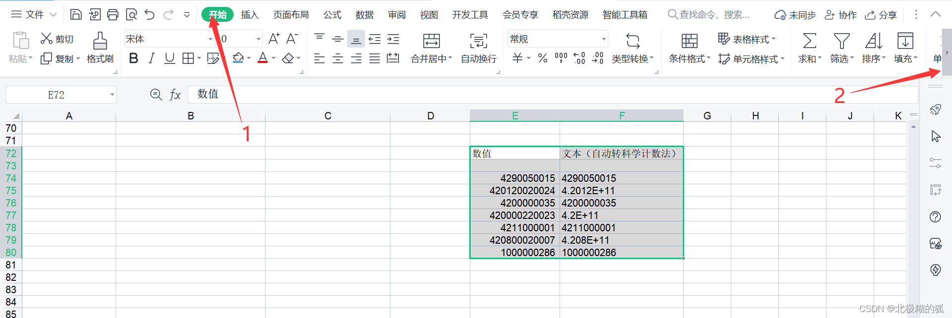 Excel表格文本数字科学计数法的格式转换问题改成文本格式仍然科学记数法 Csdn博客