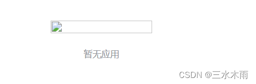 用el Empty自定义图片使用本地图片为空el Empty 引用svg图片 Csdn博客