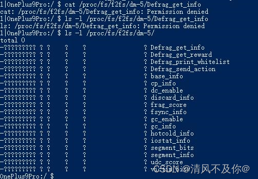 Android非root模式下访问/proc/fs/f2fs/下文件_android访问proc权限-CSDN博客