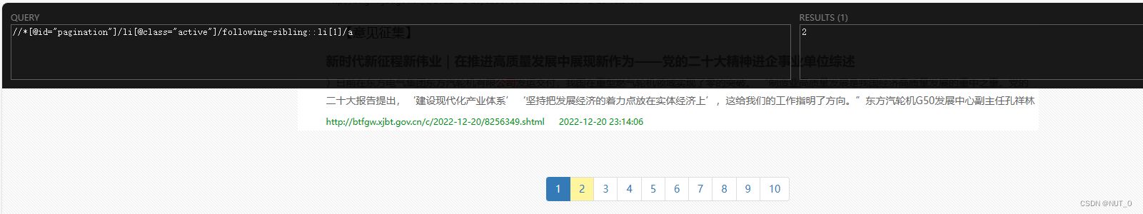 【xpath高级用法】总结很全！！！-CSDN博客