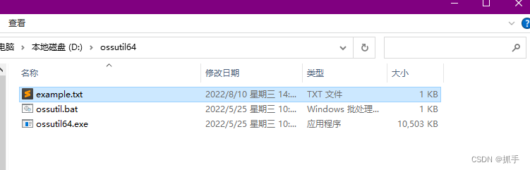 阿里云OSS上传文件超时 探测工具排查方法_com.aliyun.oss.clientexception: read timed out-CSDN博客