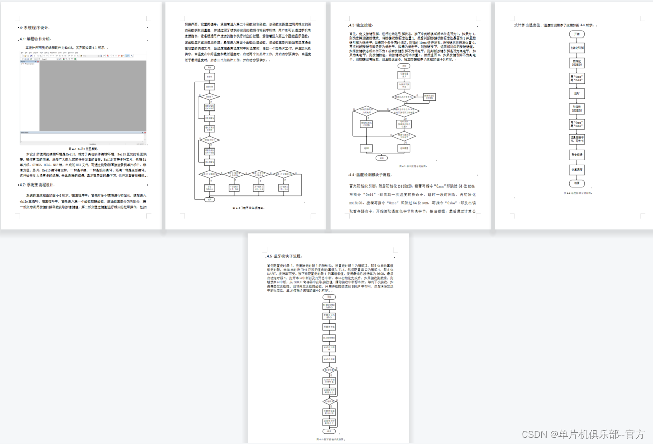 【单片机毕业设计】【mcuclub-jj-036】基于单片机的电加热供暖的设计_温室空气余热热泵单片机框图-CSDN博客