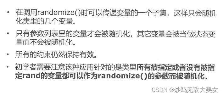 随机函数及随机化个别变量的理解_randomize部分随机-CSDN博客