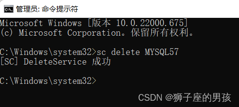 解决：删除之前注册的 Mysql 的 Windows Service name 的过程-CSDN博客