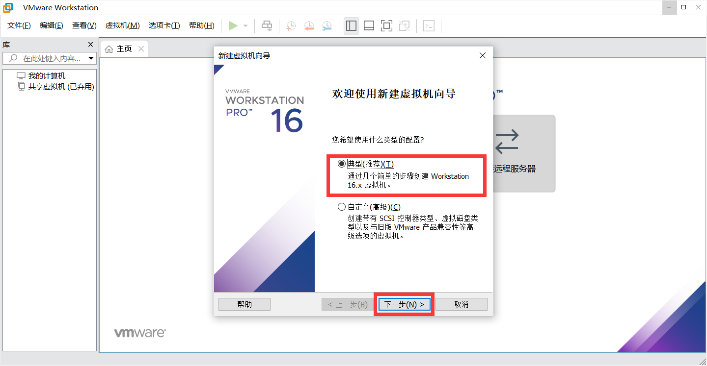 Linux 虚拟机 VMware（16.1.2）+Ubuntu（20.04.3）安装教程（详细图文步骤）_vmware16.1.2-CSDN博客
