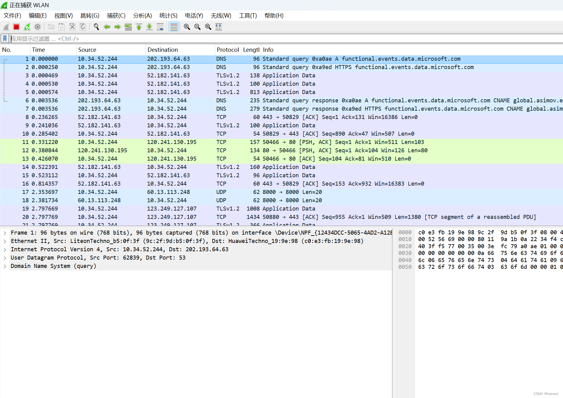 网络渗透之用Wireshark抓包QQ分析_通过qq号抓包-CSDN博客