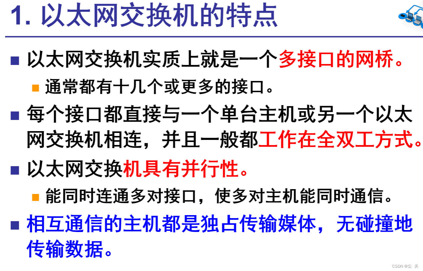 计算机网络题库 第三章数据链路层计算机网络数据链路层考试题 Csdn博客