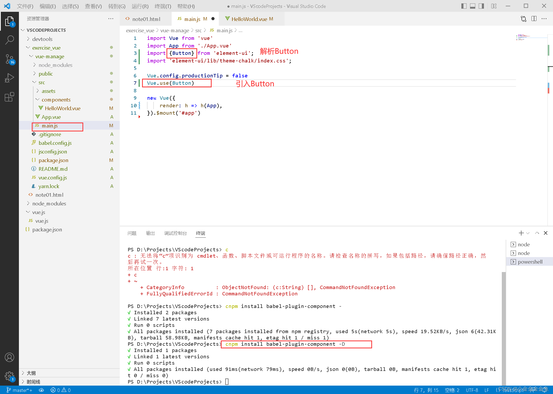 Vue学习记录06 Element Ui全局引入and按需引入vue 全局 Elementui Csdn博客
