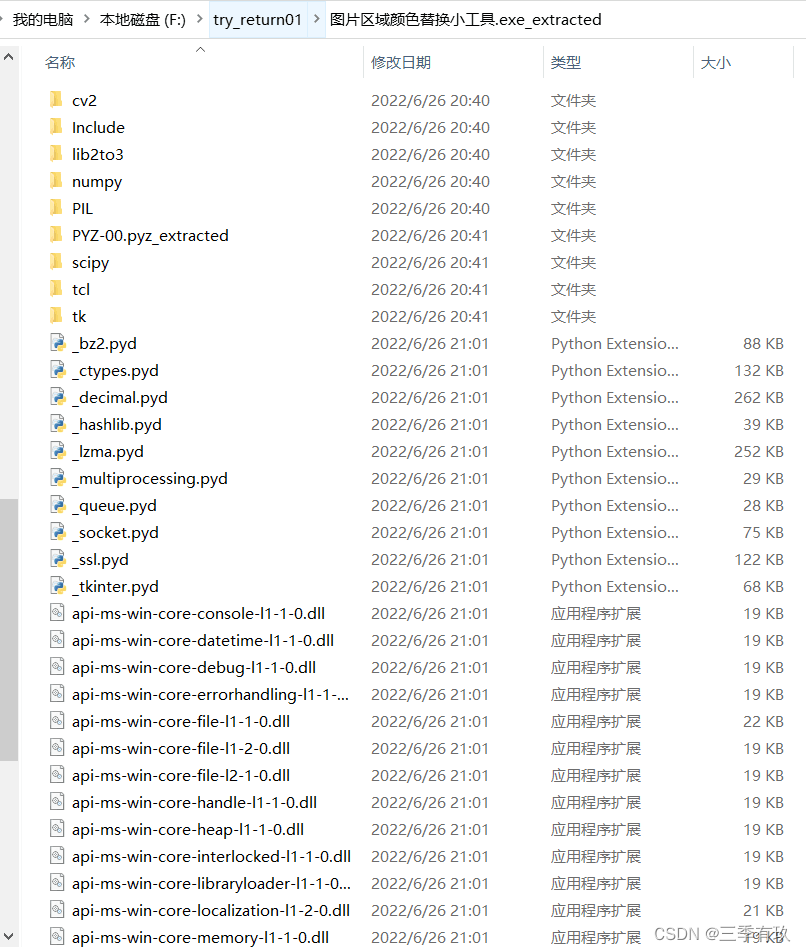 Python打包后的.exe文件，还原为.py文件_pyinstxtractor-CSDN博客