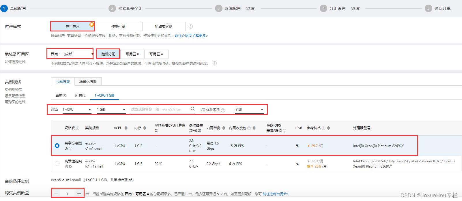 阿里云mqtt服务器搭建 Csdn博客 