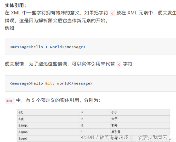 XXE漏洞详解（全网最详细）-CSDN博客