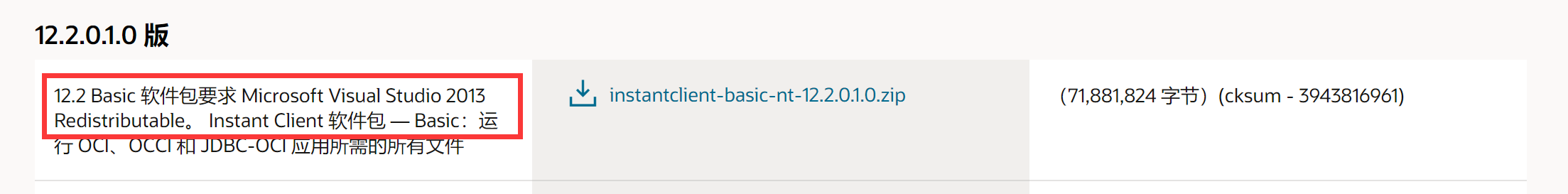 靠谱的plsql12+oracle instantclient12下载及安装配置_plsql12 in-CSDN博客