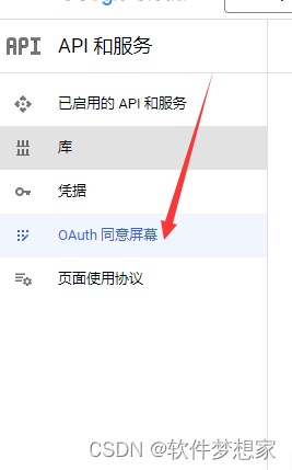 Java实现集成Google邮箱第三方登录-CSDN博客