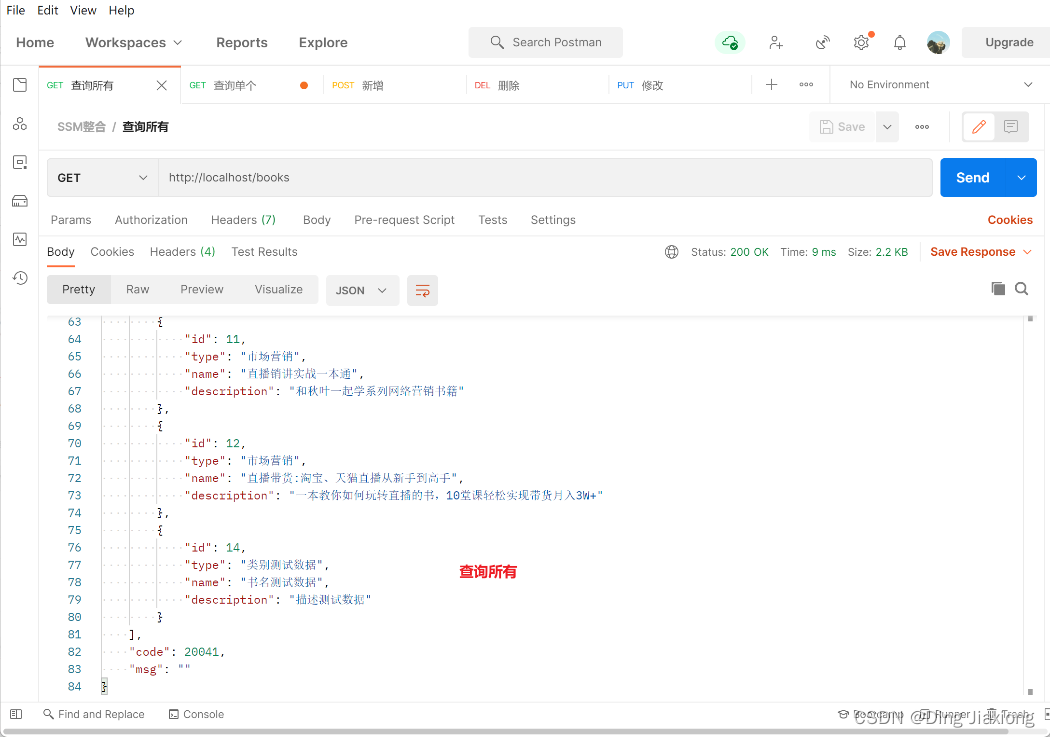 Springmvc 7 统一结果封装 72 表现层与前端数据传输协议实现统一封装 前端 Csdn博客