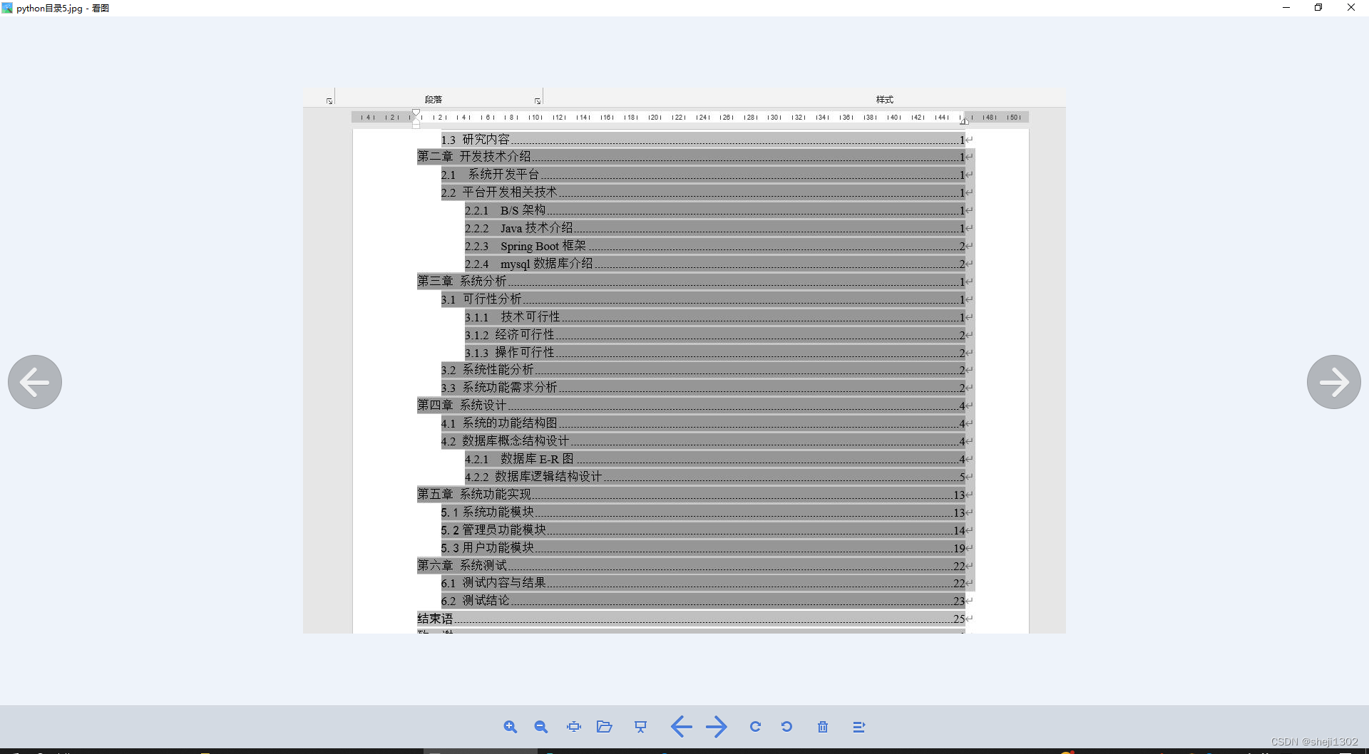 [附源码]计算机毕业设计Python+uniapp趣味饮水助手APP4kt8z(程序+lw+APP+远程部署)_python_小程序毕设程序源码-华为云开发者联盟