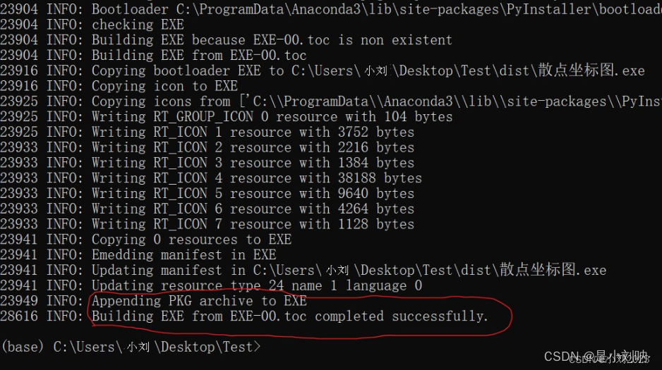 Python程序打包成exe文件py文件打包成exe 博客 Csdn博客