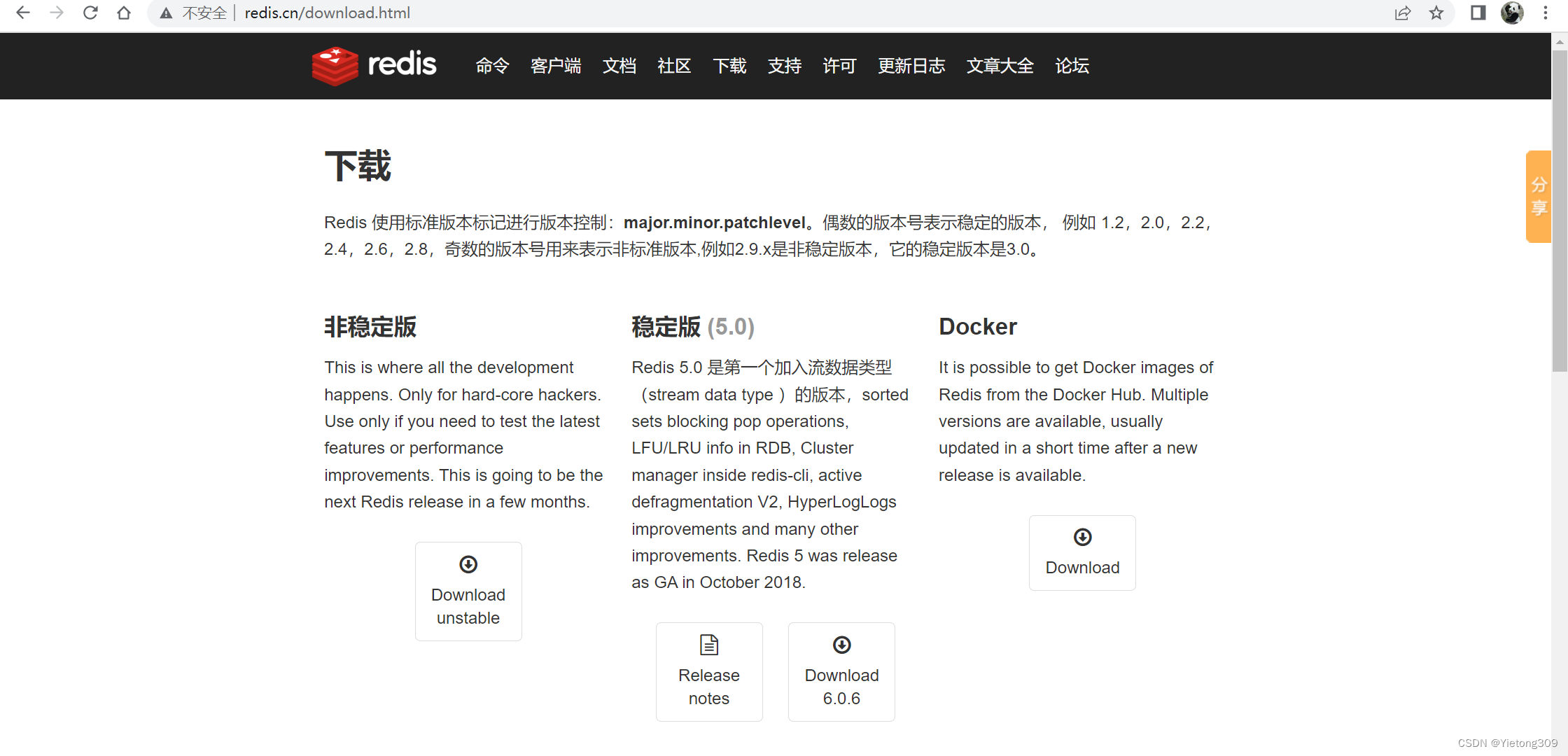 Redis简单介绍_deprecationwarning: redis.hmset() is deprecated. u-CSDN博客