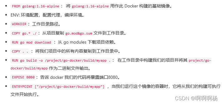 使用docker部署go项目docker部署go语言项目 Csdn博客