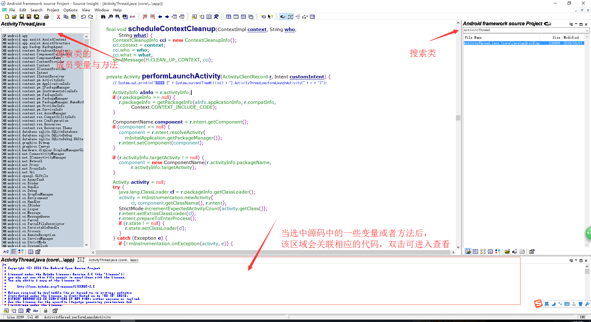 【Android】安装Android Studio、破解Source Insight+查看Android Framework源码_sourceinsight 怎么导入framework源码 ...