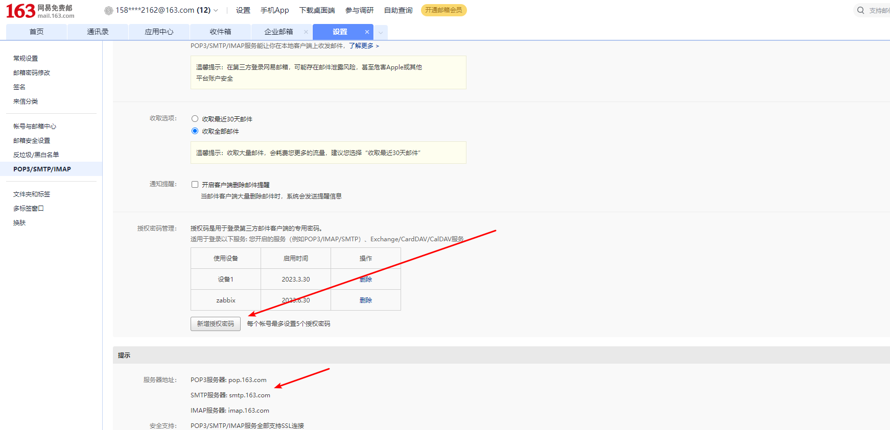 Zabbix 设置邮件告警zabbix邮件通知 Csdn博客
