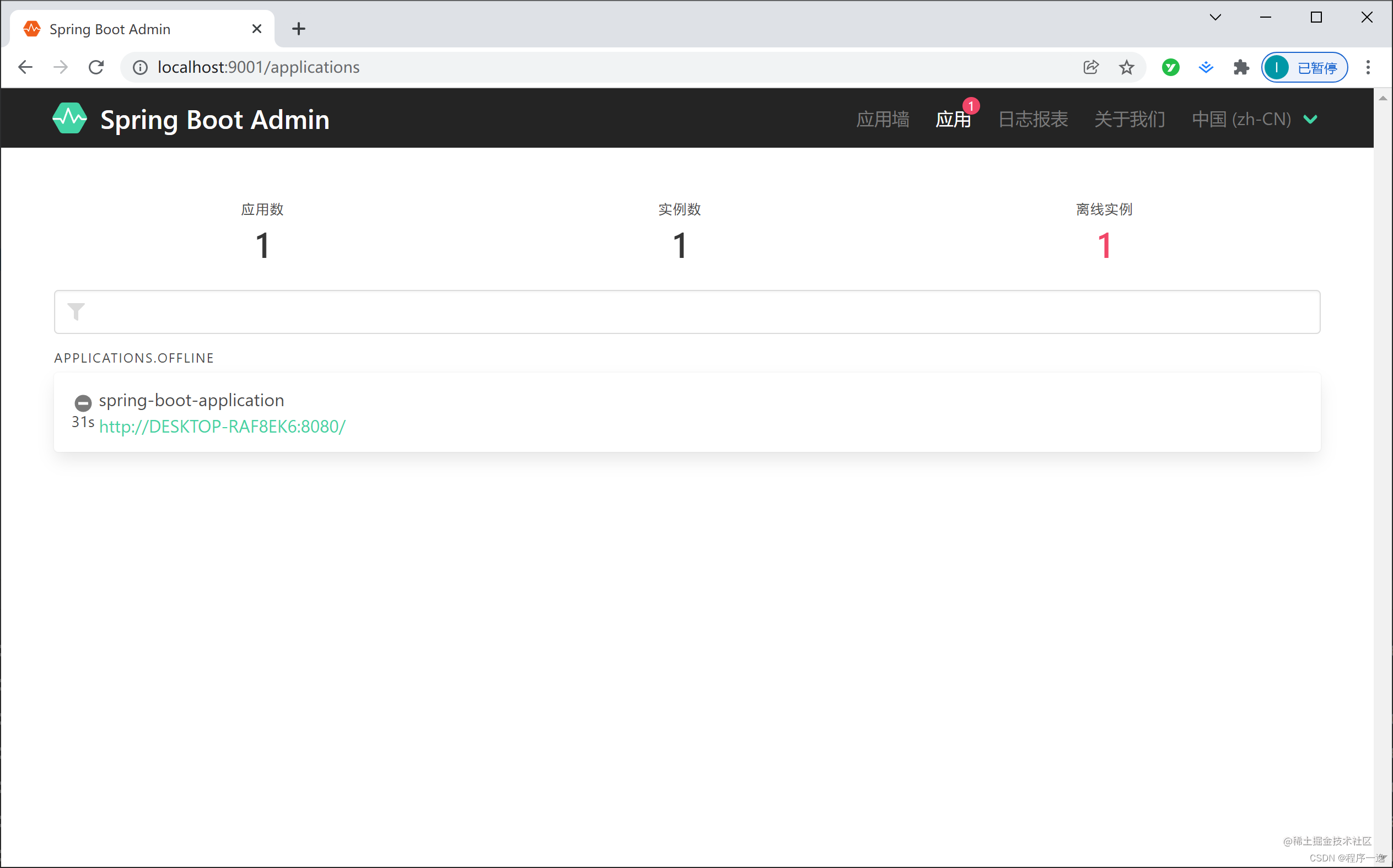 Spring Boot Admin，贼好使！_关闭spring boot admin-CSDN博客