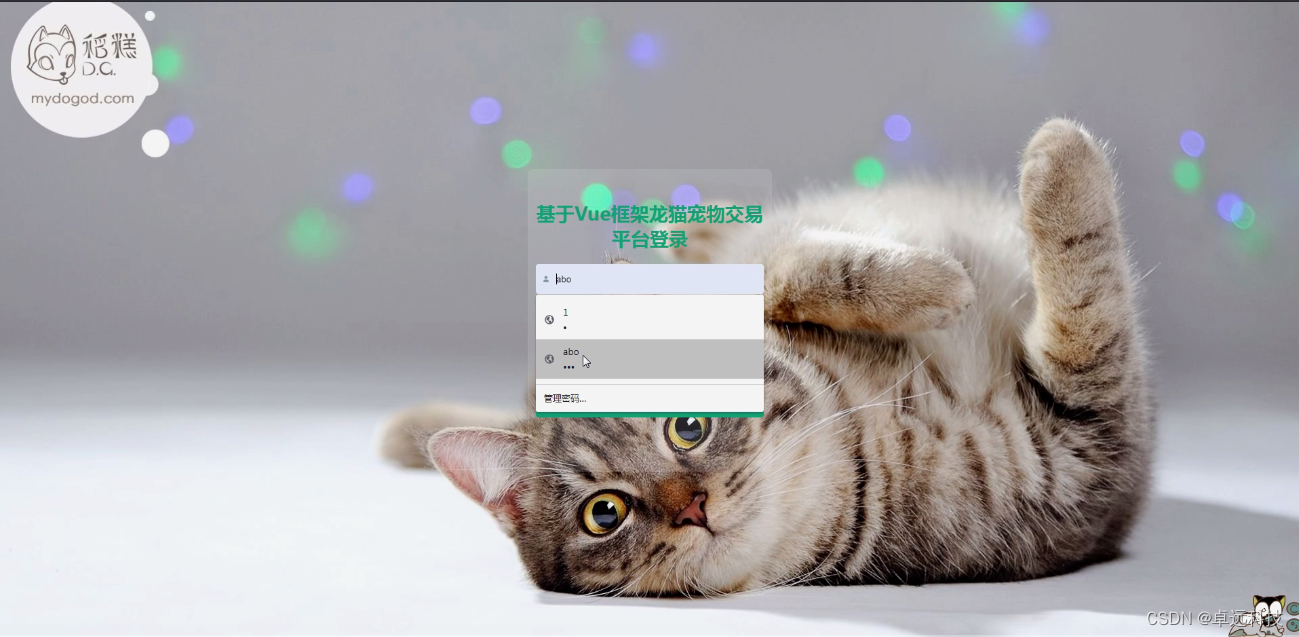 Java毕业设计 Vue框架龙猫宠物交易平台源码获取和系统演示龙猫源码 Csdn博客