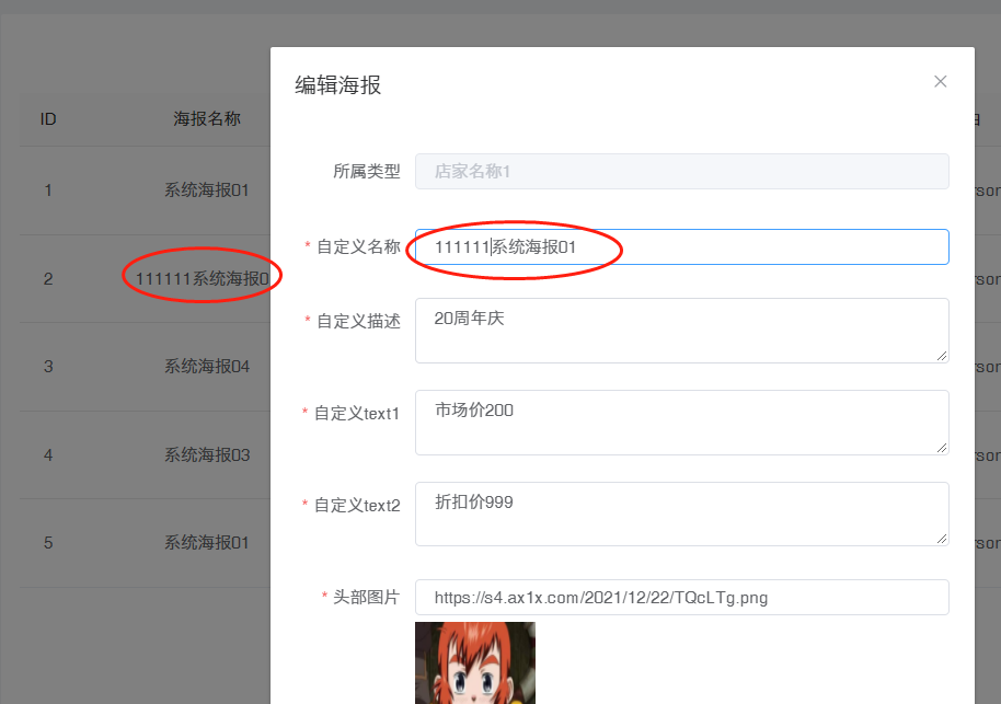 Vue 编辑弹框，编辑页面，列表数据也会跟着变vue 弹层编辑时对应的列表数据页变了 Csdn博客