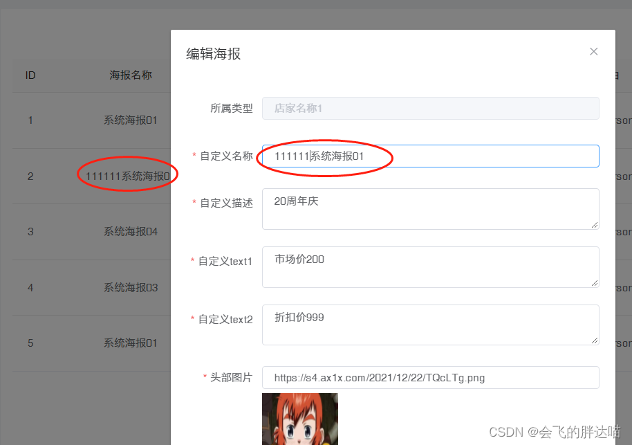 Vue 编辑弹框,编辑页面,列表数据也会跟着变vue 弹层编辑时对应的列表数据页变了 Csdn博客