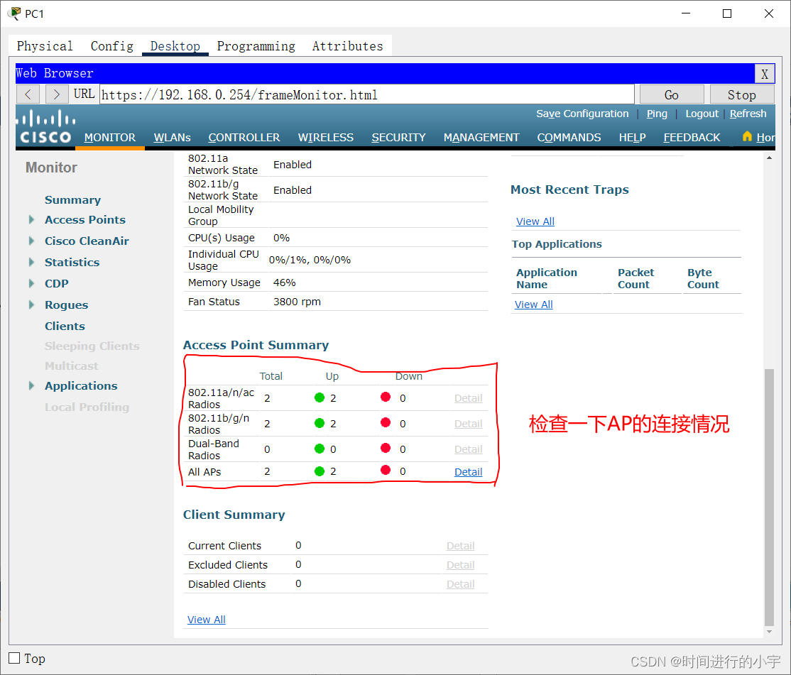 【Cisco Packet Tracer】WLC配置瘦AP指南_基于瘦ap的无缝wlan网络部署思科-CSDN博客