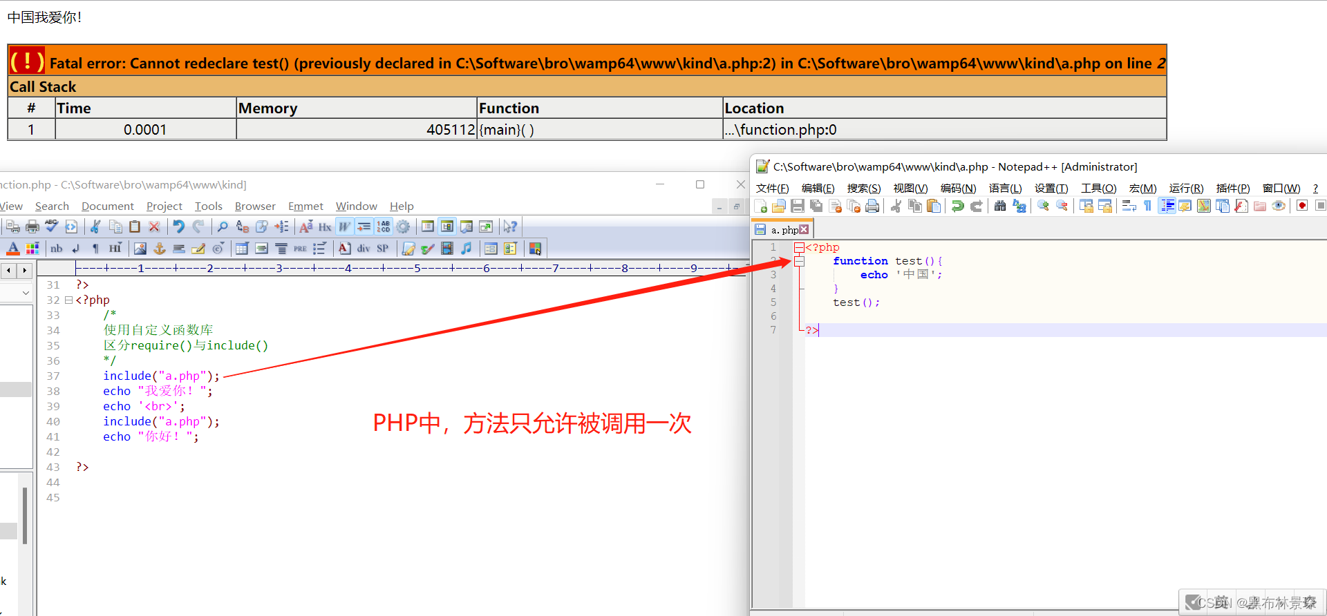Php额外篇》require和include的区别 Require Csdn博客 
