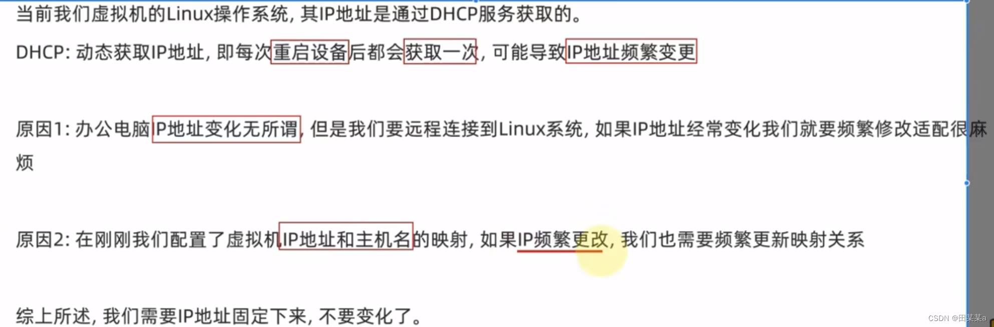 Linux网络基础操作 1this Line Is Auto Added By Atrustagent Do Not Mod Csdn博客