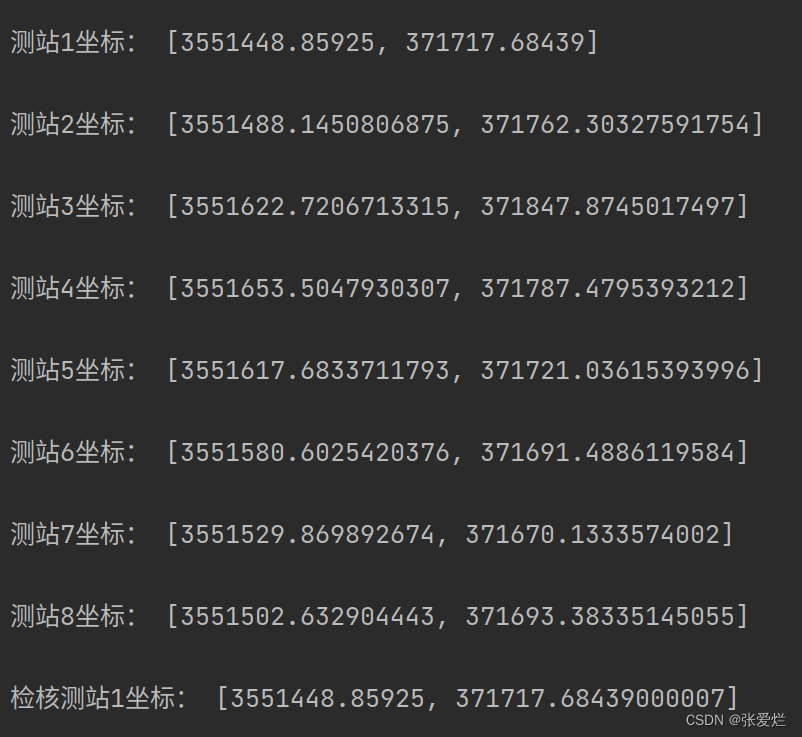 Python实现闭合导线平差与坐标计算（改进）python 闭合导线 Csdn博客 