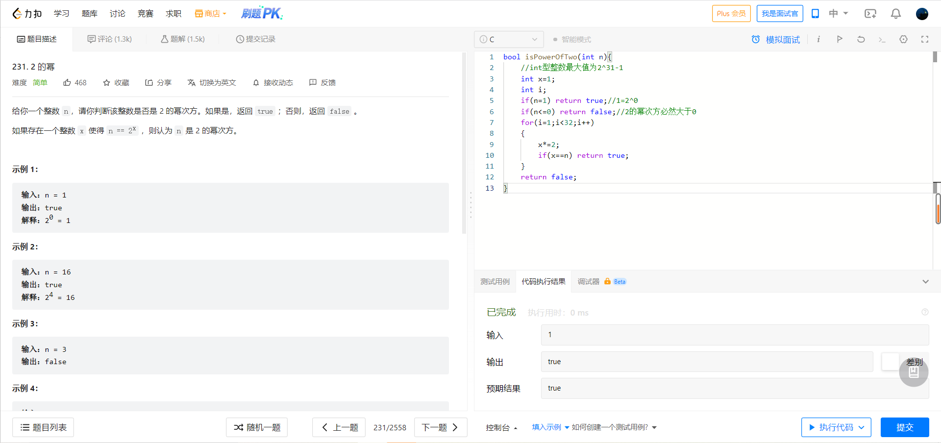 学习报告 《leetcode零基础指南》第二讲 循环if 
