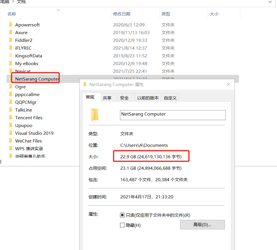 C盘临时文件清理_netsarang computer-CSDN博客