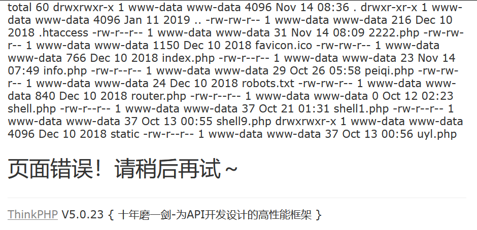 ThinkPHP5.0.23 远程代码执行漏洞_thinkphp 5.0.23 远程代码执行漏洞-CSDN博客