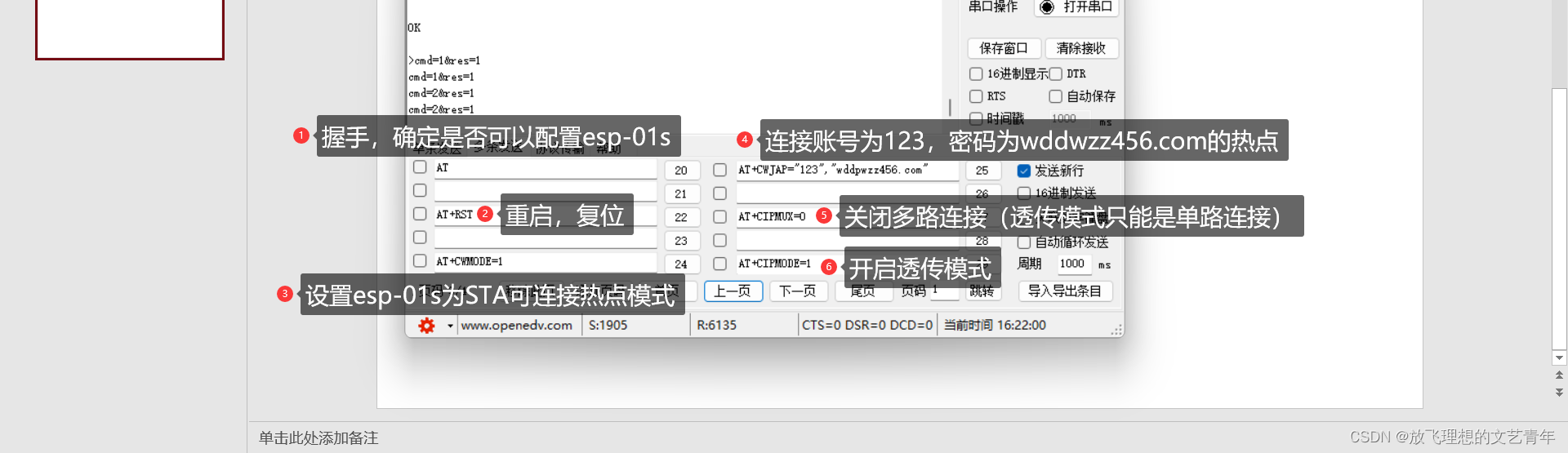 Esp8266 在电脑端上用串口xcom（使用at指令）配置esp 01sesp8266串口连接电脑 Csdn博客