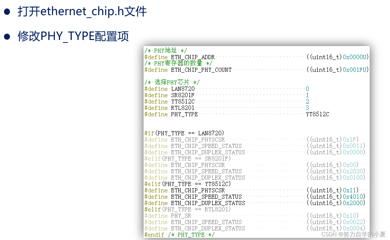 正点原子lwip学习笔记——裸机移植lwiplinux移植lwip Csdn博客 6177