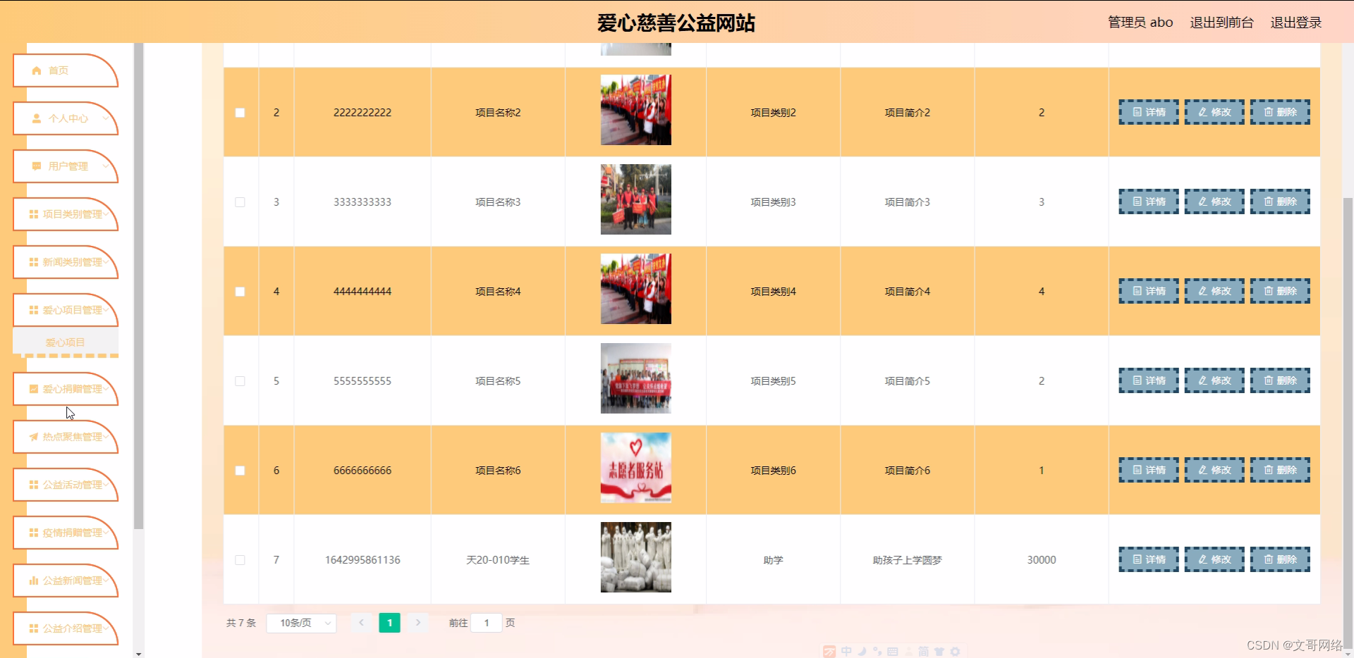 [附源码]java+ssm计算机毕业设计java爱心慈善公益网站zjo04【源码、数据库、LW、部署】-CSDN博客