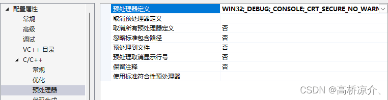 visual studio 2022使用过程中因为strcpy函数报错_vs2022strcpy报错-CSDN博客
