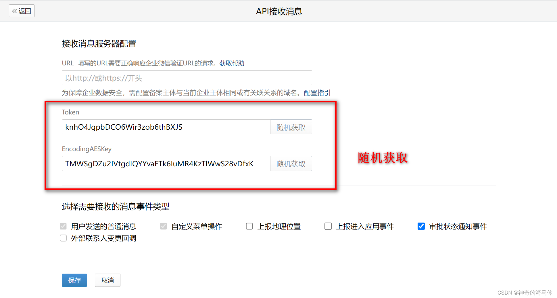 对接企业微信机器人报错：{\“errcode\“:60020,\“errmsg\“:\“not allow to access from your ip, hint ...
