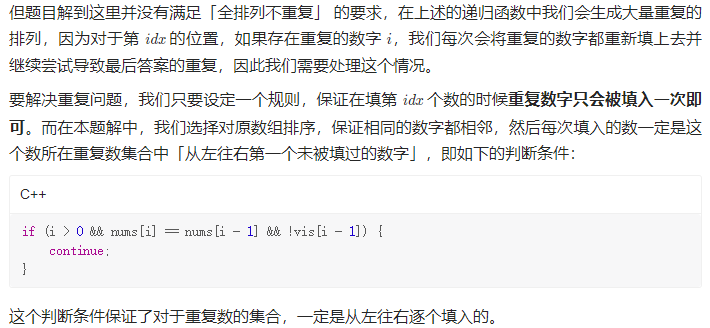 Leetcode面试题 0808 有重复字符串的排列组合dfsleetcode有重复字符串的排列组合 Csdn博客