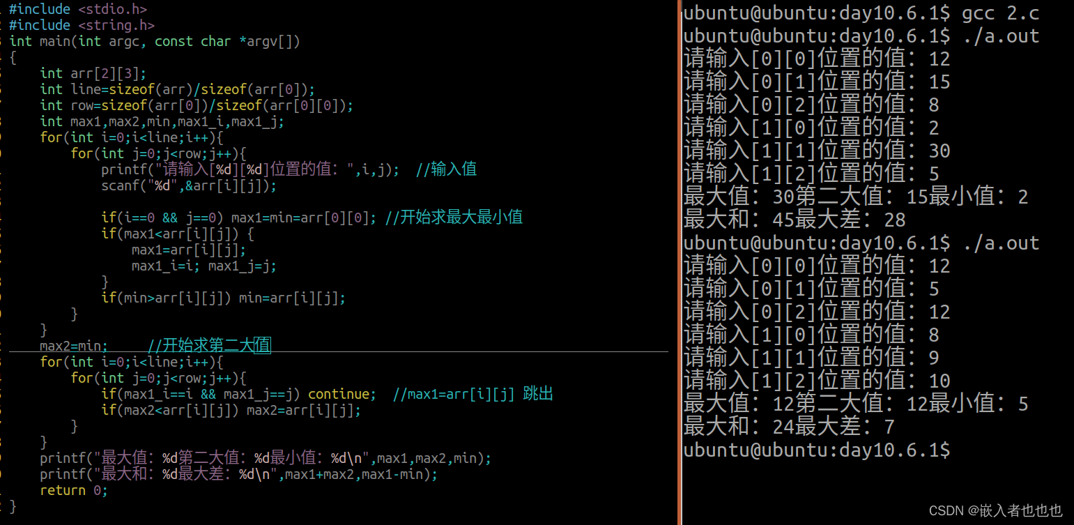Day10 Linux篇c语言,二维数组,字符串题目c语言二维字符串数组例题 Csdn博客