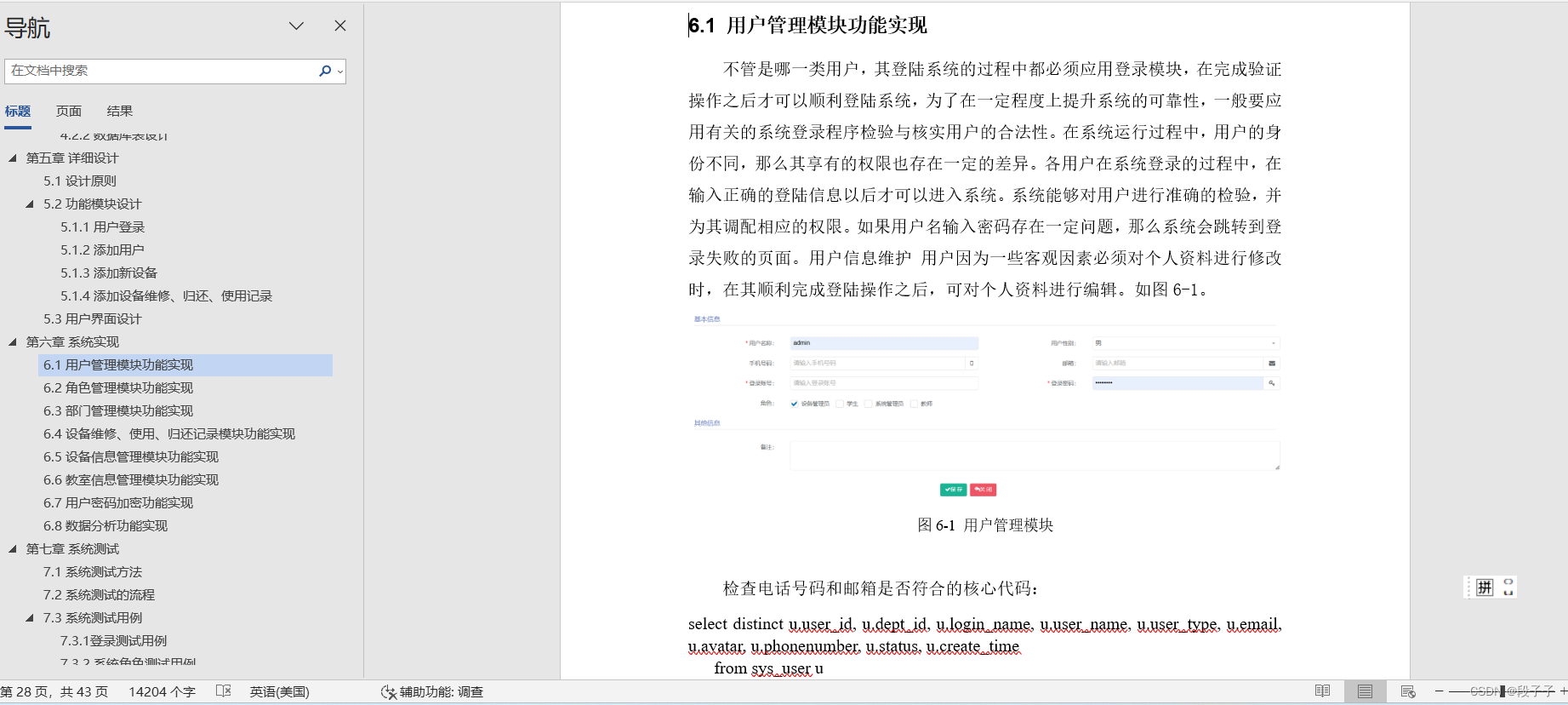 Spring Boot的设备管理系统 辅助学习基于springboot 设备管理 教程 Csdn博客