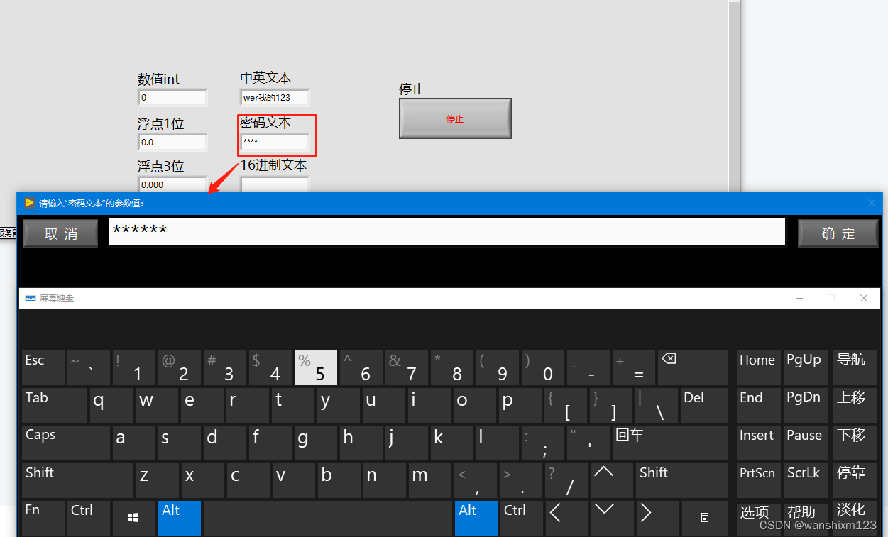 Labview 虚拟键盘 触摸键盘 中英文输入 支持win10 Win7labview如何实现键盘按键功能 Csdn博客 