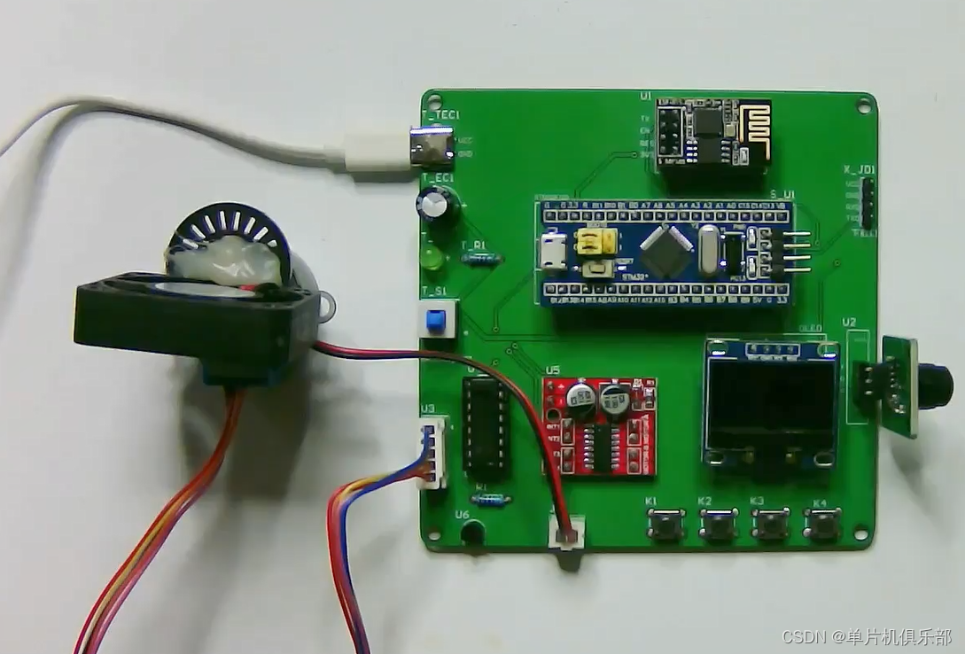 【单片机毕业设计】【wifi-mcuclub-jj-015】智能风扇 | 温控风扇 | 节能风扇 | 自动控制风扇_stm32f103c8t6智能风扇-CSDN博客