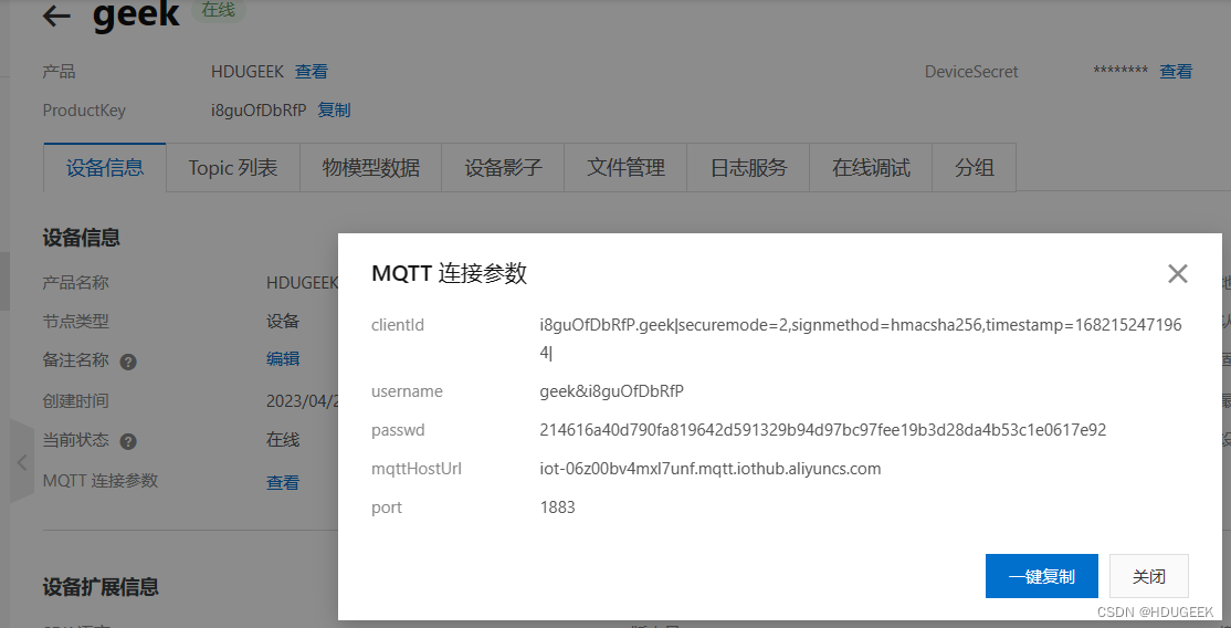 单片机与阿里云的mqtt简单通信（塔石nb-iot篇）_塔石物联网阿里云 mqtt 连接及数据传输示例-CSDN博客