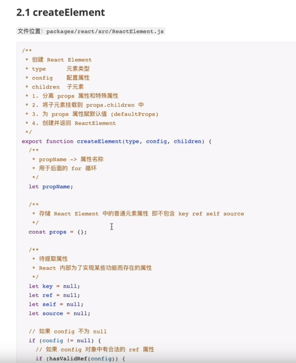前端学习笔记202307学习笔记第五十六天 React源码 Jsx如何让转换为reactelement的过程1 前端导师歌谣 博客园