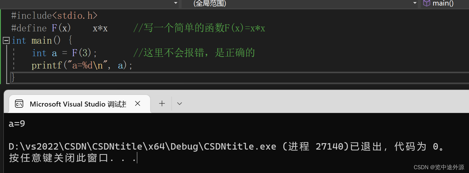 C语言中宏定义替换和开关即查看文件的使用宏定义开关 Csdn博客